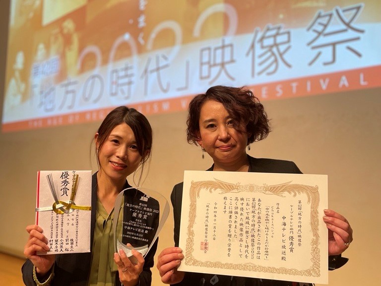 Chukaiスペシャル『命の光を燃やし続ける～よだか診療所』 第42回「地方の時代」映像祭で優秀賞受賞 | 株式会社中海テレビ放送